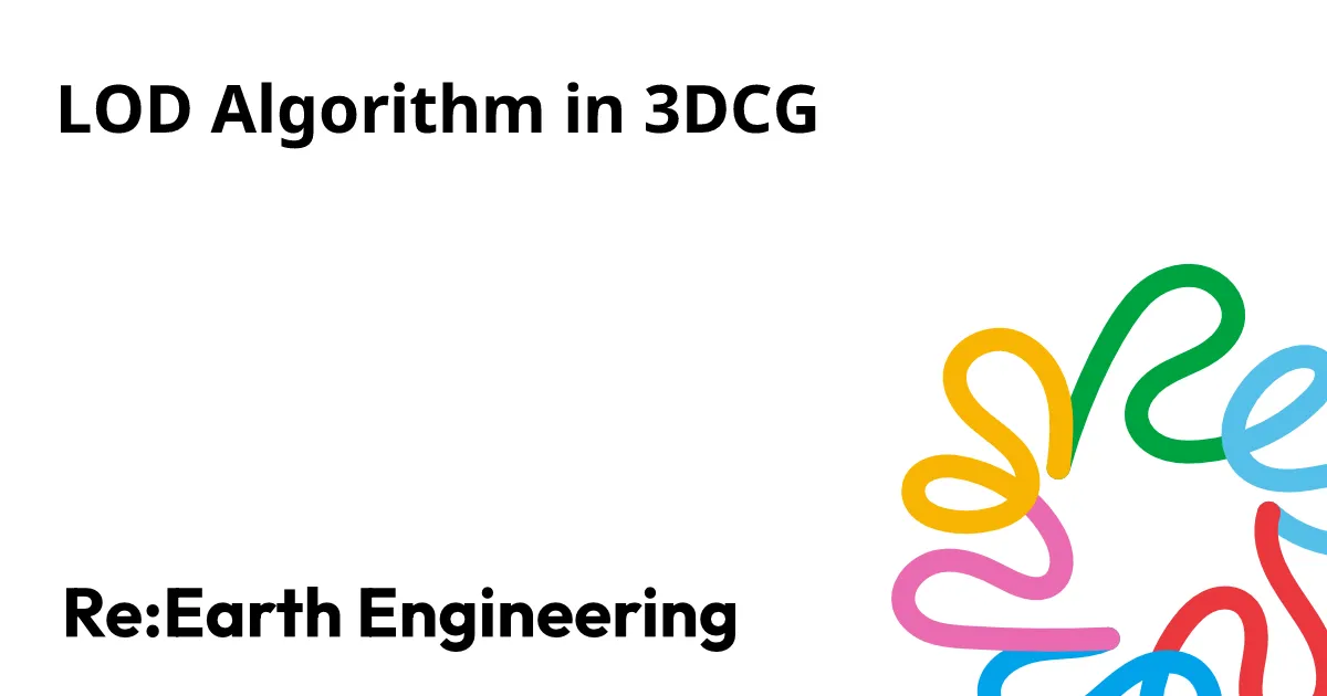LOD Algorithm in 3DCG | Re:Earth Engineering